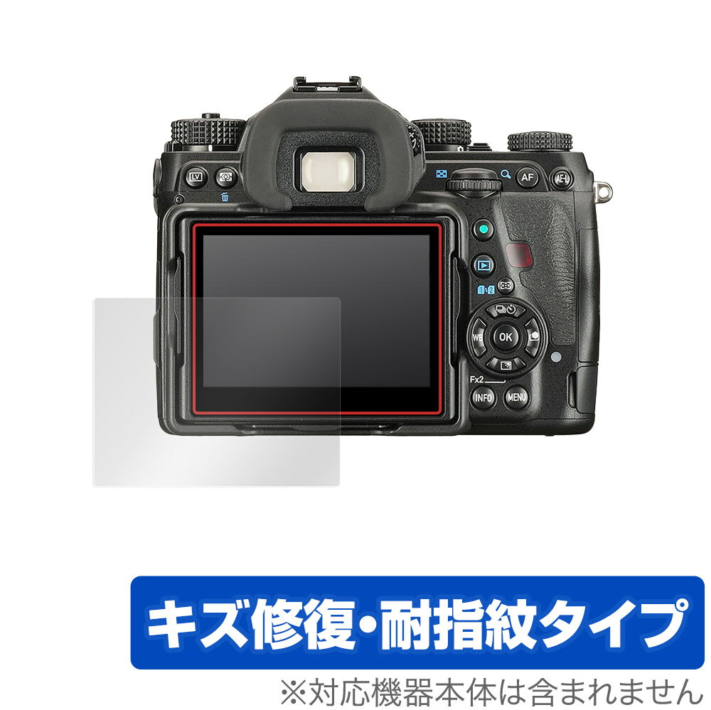 リコー「PENTAX K-1 Mark II / PENTAX K-1」に対応したシート表面の擦り傷を修復する液晶保護シート！ キズ修復＆耐指紋タイプ OverLay Magic(オーバーレイ マジック)！ 液晶画面の汚れやキズ付き、ホコリ...