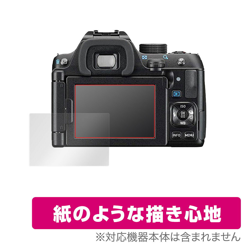 リコー「PENTAX K-70 / KP / K-S2 」に対応した紙に書いているような描き心地の液晶保護シート！ 書き味向上紙のようなタイプ OverLay Paper(オーバーレイ ペーパー)！ 表面の特殊加工により、まるで紙に書いてい...