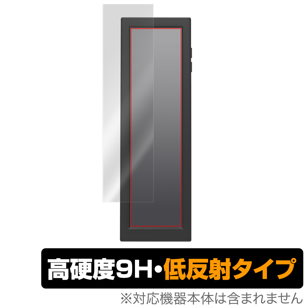 エルソニック「ELSONIC 8.8インチ 縦型 PCモニター EK-MD088」に対応した9H高硬度の液晶保護シート！ 映り込みを抑える低反射タイプの OverLay 9H Plus(オーバーレイ 9H プラス)！ 耐久性に優れた表面硬度...