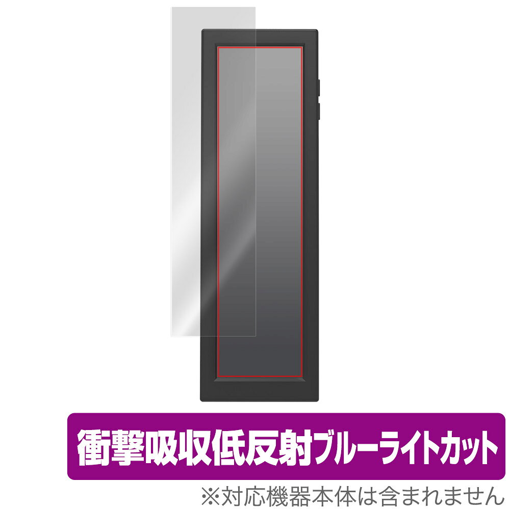 エルソニック「ELSONIC 8.8インチ 縦型 PCモニター EK-MD088」に対応した衝撃から保護する液晶保護シート！ 衝撃吸収低反射ブルーライトカットタイプ OverLay Absorber(オーバーレイ アブソーバー)！ 液晶画面...