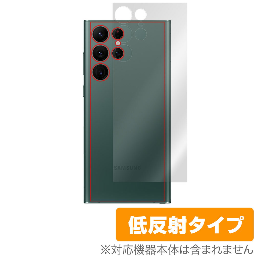サムスン「Samsung Galaxy S22 Ultra」NTTドコモ「Galaxy S22 Ultra SC-52C」au「Galaxy S22 Ultra SCG14」に対応した背面用保護シート！ 低反射素材を使用した OverLay...