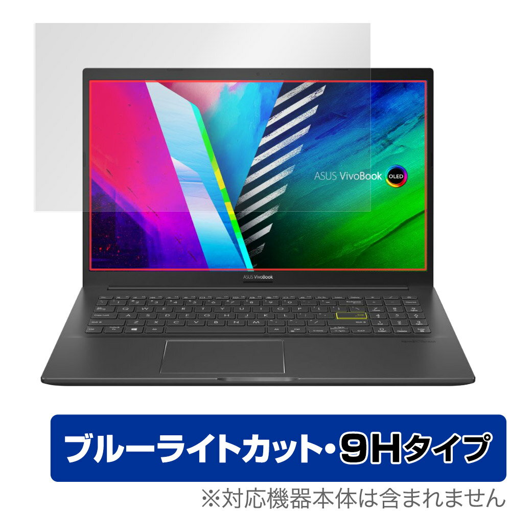 エイスース「ASUS VivoBook 15 OLED K513EA」に対応した目にやさしい液晶保護シート！ ブルーライトカットタイプの OverLay Eye Protector(オーバーレイ アイ プロテクター)！ 液晶画面から放出され...