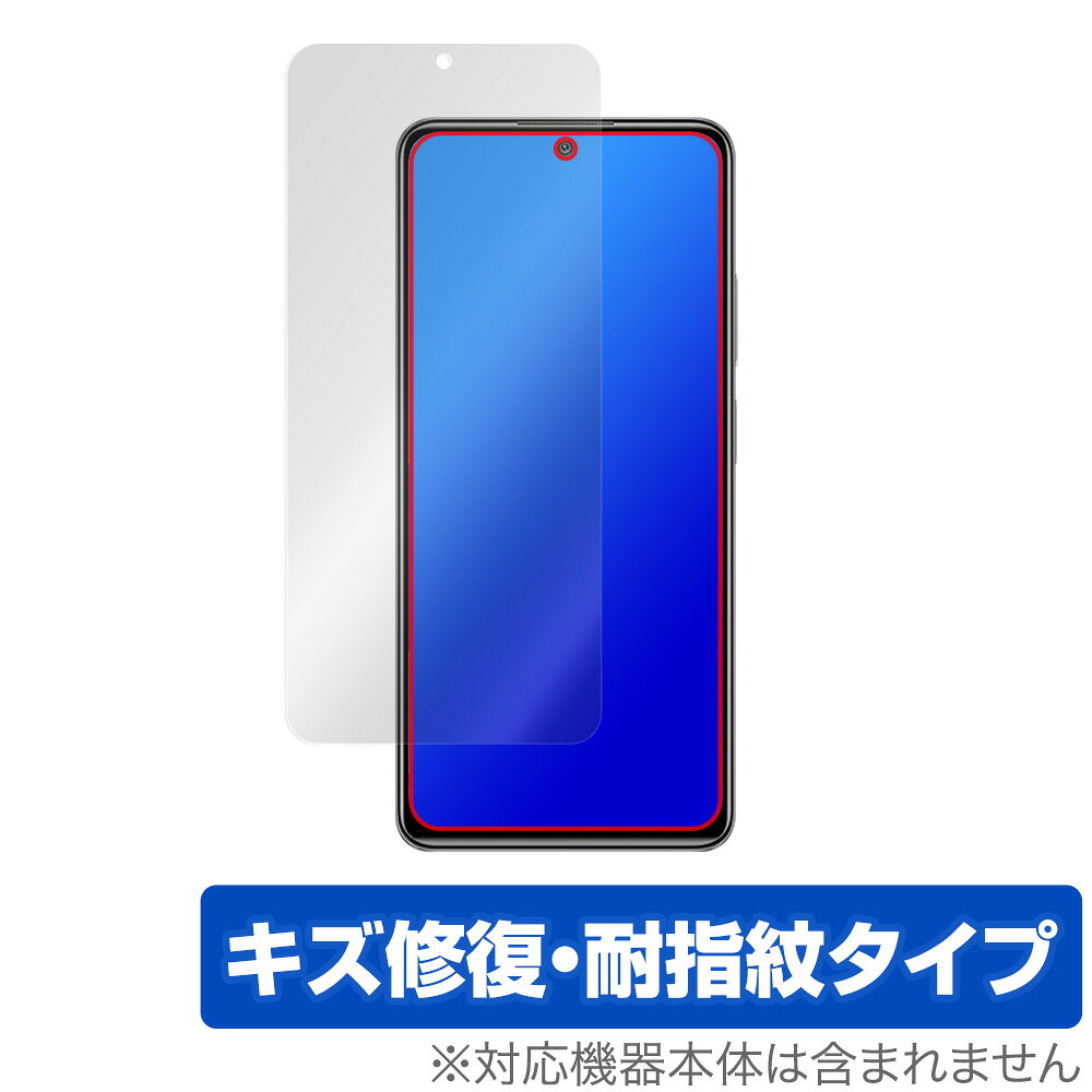 シャオミー「Xiaomi Redmi Note 11 Pro」に対応したシート表面の擦り傷を修復する液晶保護シート！ キズ修復＆耐指紋タイプ OverLay Magic(オーバーレイ マジック)！ 液晶画面の汚れやキズ付き、ホコリからしっか...