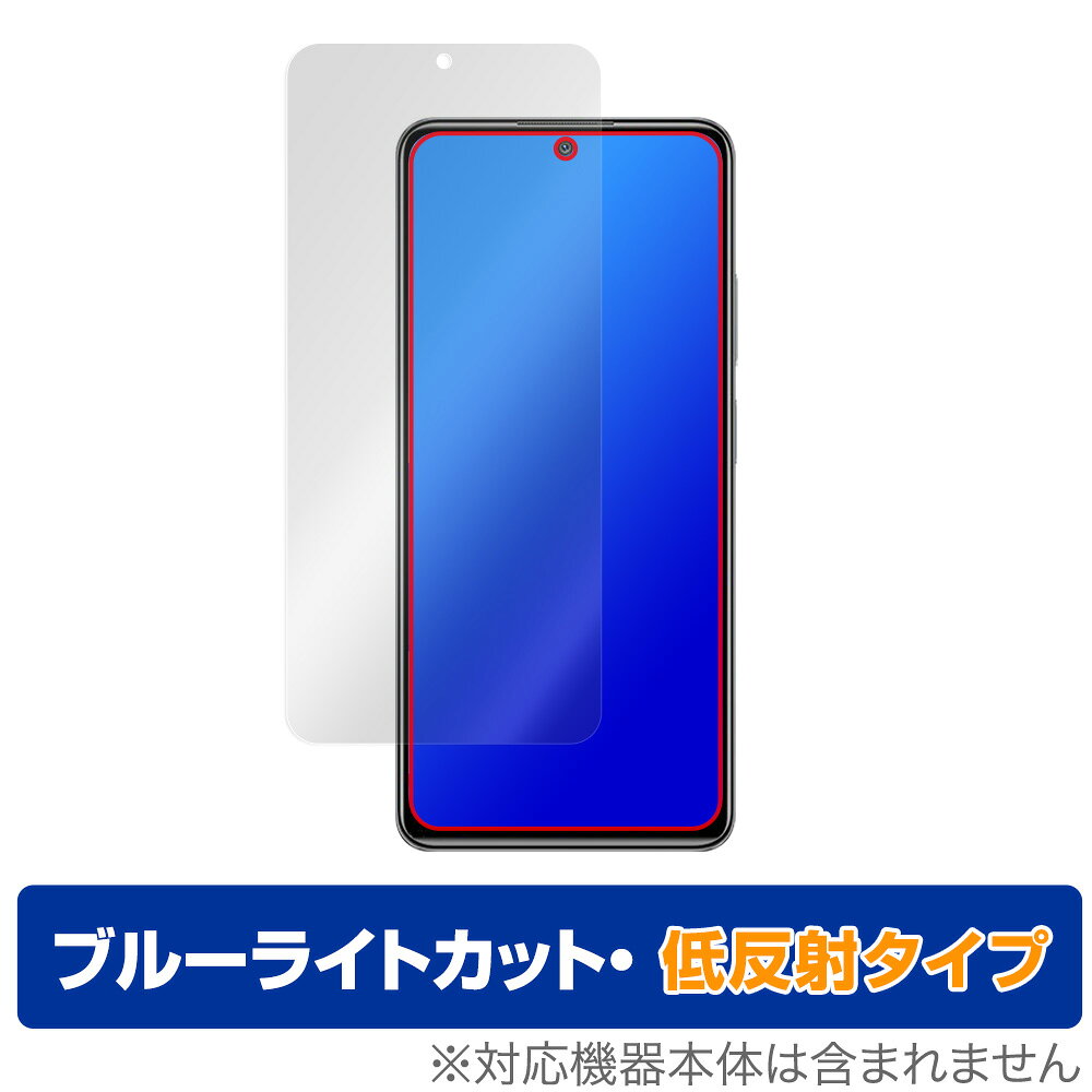 シャオミー「Xiaomi Redmi Note 11 Pro」に対応した目にやさしい液晶保護シート！ ブルーライトカットタイプの OverLay Eye Protector(オーバーレイ アイ プロテクター)！ 液晶画面から放出されるブルー...