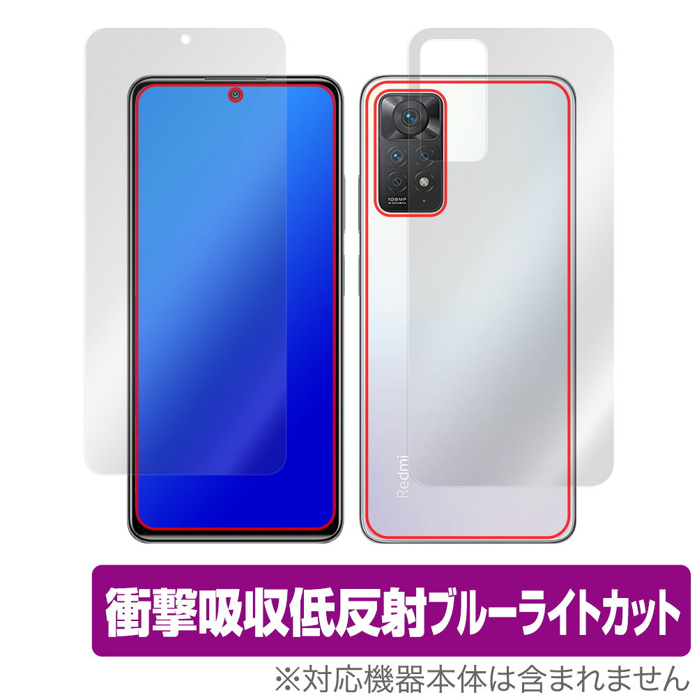 シャオミー「Xiaomi Redmi Note 11 Pro」に対応した衝撃から保護する『表面・背面セット』の保護シート！ 衝撃吸収低反射ブルーライトカットタイプ OverLay Absorber(オーバーレイ アブソーバー)！ 液晶画面の...