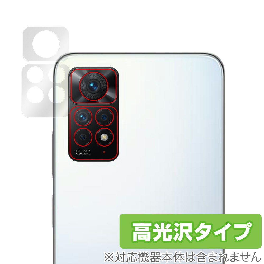 シャオミー「Xiaomi Redmi Note 11 Pro」に対応したリアカメラ用保護シート！ 高光沢素材を使用した OverLay Brilliant(オーバーレイ ブリリアント)！ リアカメラの汚れやキズ付き、ホコリからしっかり保護し...