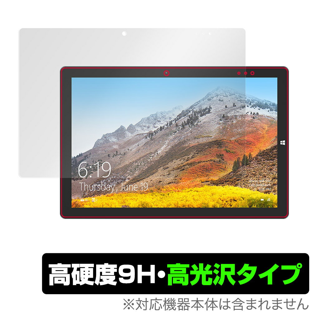 テクラスト「Teclast X11」に対応した9H高硬度の液晶保護シート！ 色鮮やかに再現する高光沢タイプ OverLay 9H Brilliant(オーバーレイ 9H ブリリアント)！ 液晶画面を汚れやキズ付き、ホコリからしっかり保護しま...