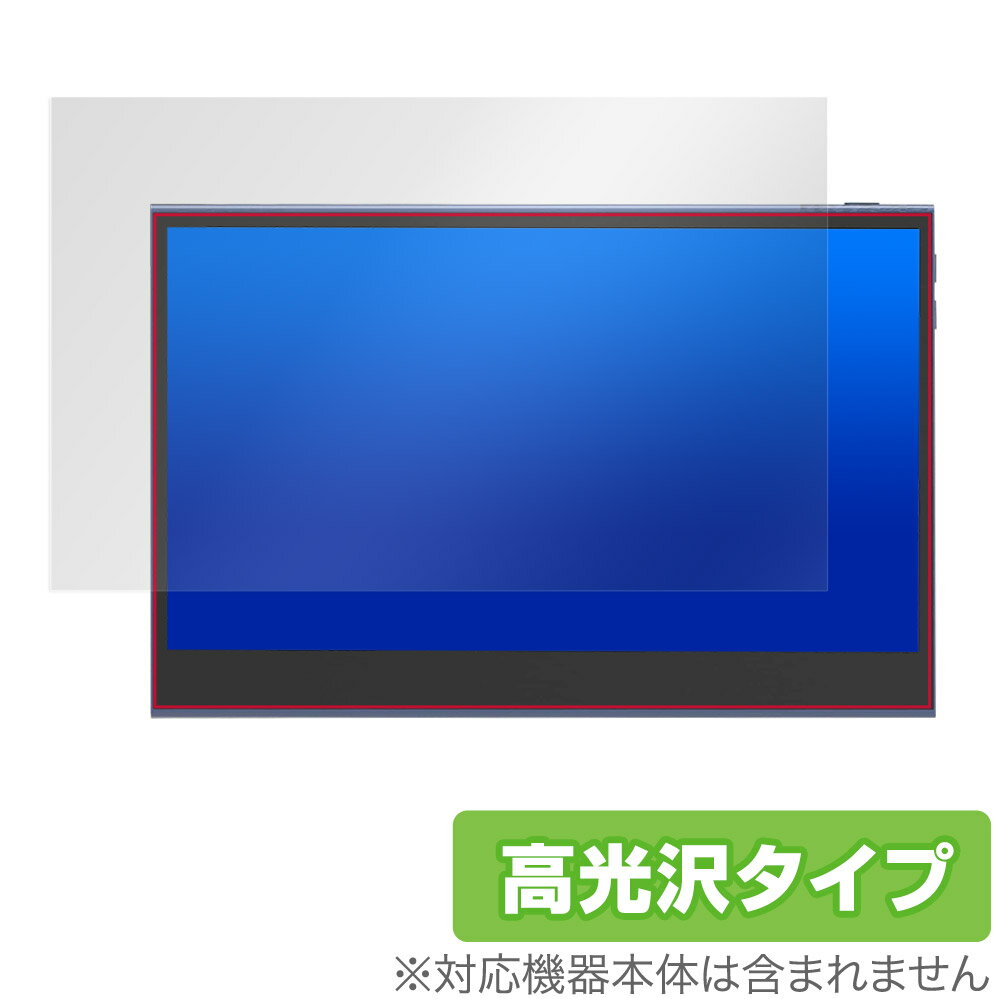 KEIYO「New Bridge 13.3インチ 有機ELモバイルモニター NB-EL133BL」に対応した透明感が美しい液晶保護シート！ 高光沢タイプ OverLay Brilliant(オーバーレイ ブリリアント)！ 液晶画面の汚れやキ...