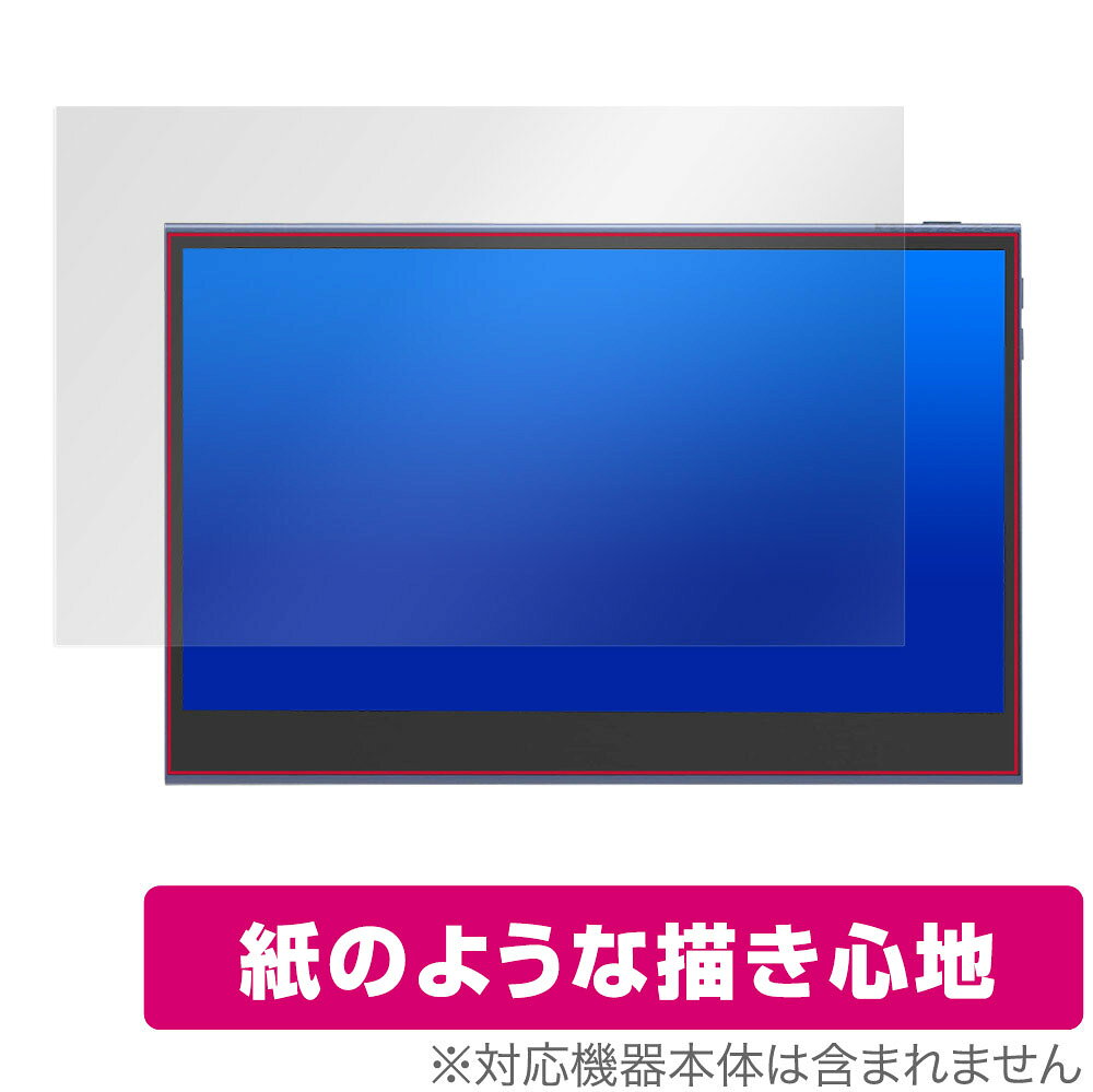 KEIYO「New Bridge 13.3インチ 有機ELモバイルモニター NB-EL133BL」に対応した紙に書いているような描き心地の液晶保護シート！ 書き味向上紙のようなタイプ OverLay Paper(オーバーレイ ペーパー)！ ...