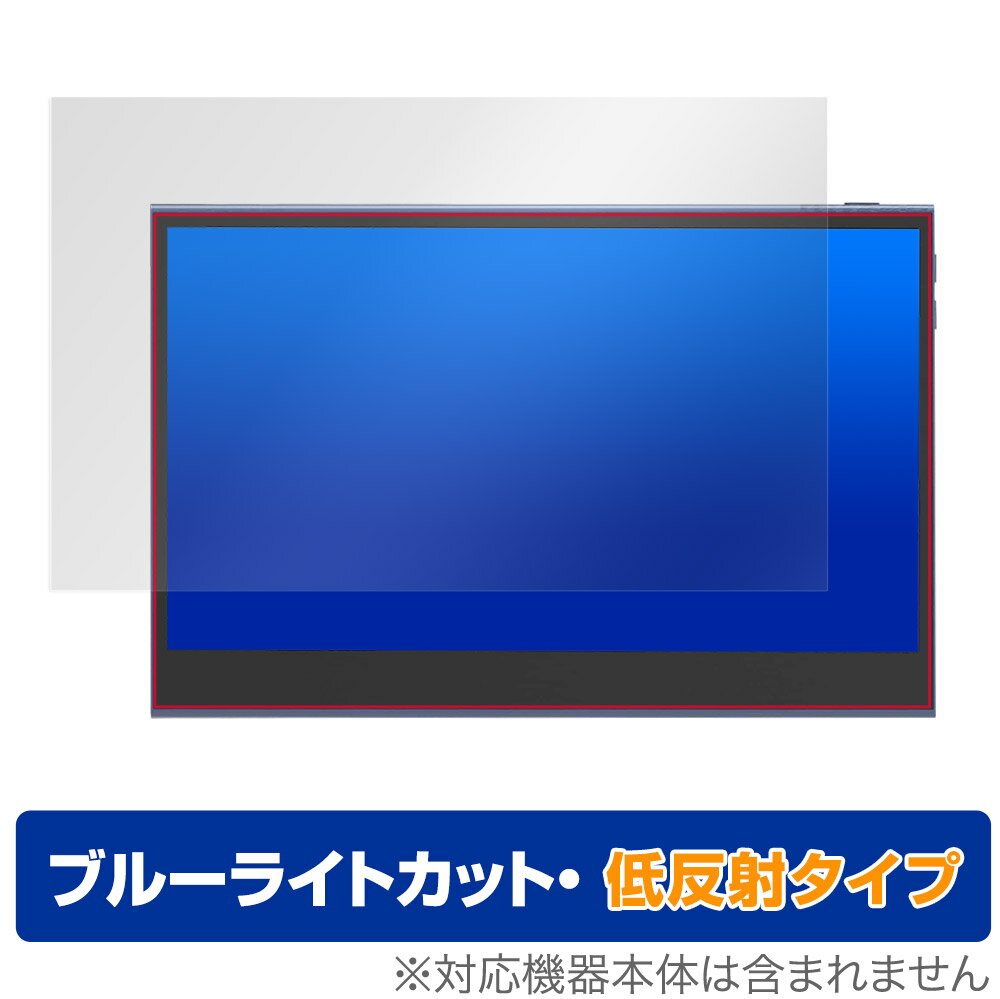 KEIYO「New Bridge 13.3インチ 有機ELモバイルモニター NB-EL133BL」に対応した目にやさしい液晶保護シート！ ブルーライトカットタイプの OverLay Eye Protector(オーバーレイ アイ プロテクタ...