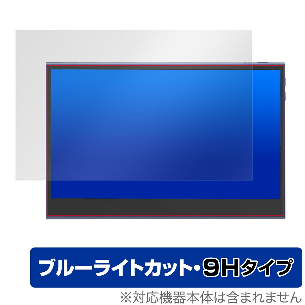 KEIYO「New Bridge 13.3インチ 有機ELモバイルモニター NB-EL133BL」に対応した目にやさしい液晶保護シート！ ブルーライトカットタイプの OverLay Eye Protector(オーバーレイ アイ プロテクタ...