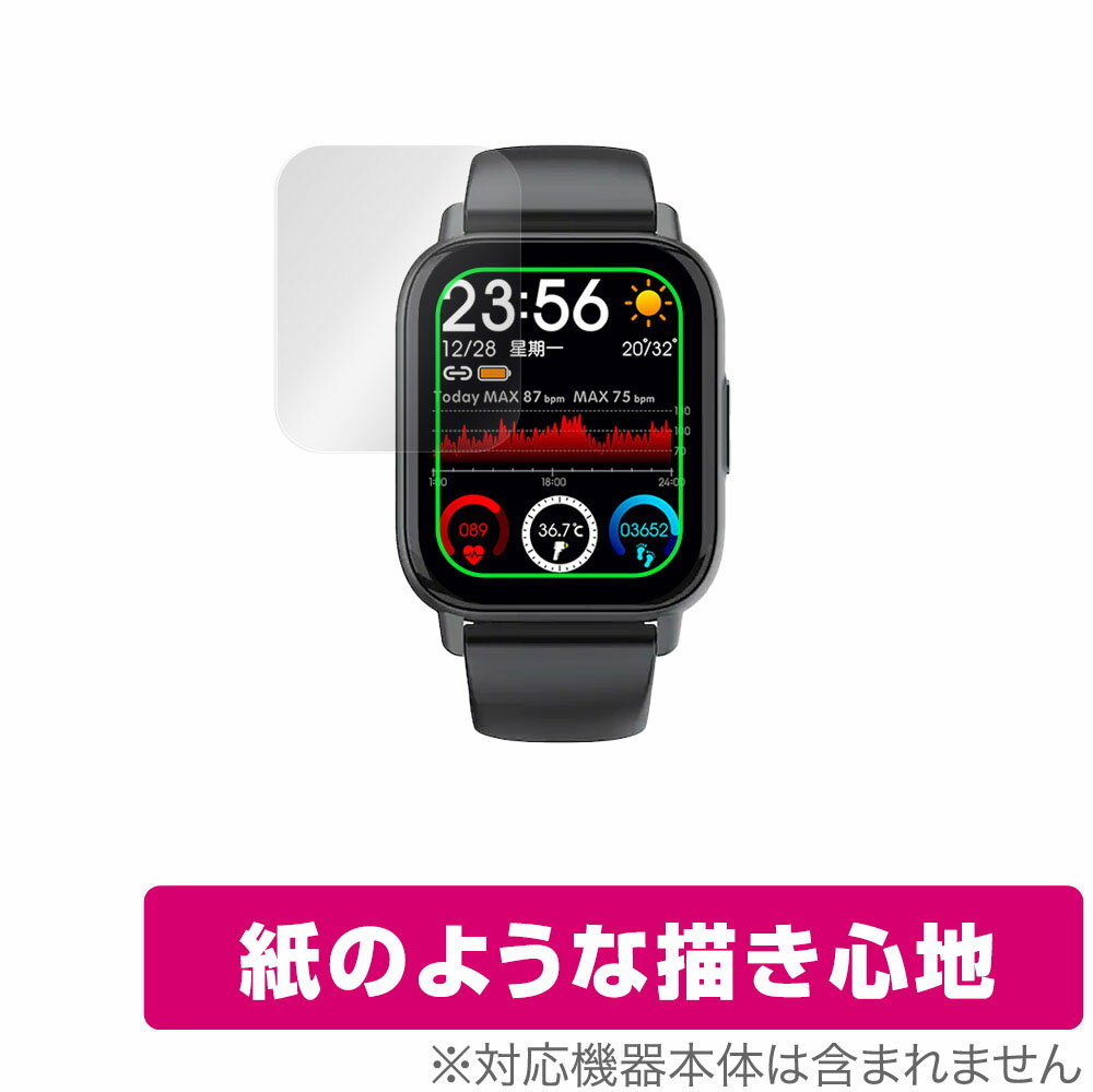 「スマートウォッチ QS16」に対応した紙に書いているような描き心地の液晶保護シート！ 書き味向上紙のようなタイプ OverLay Paper(オーバーレイ ペーパー)！ 表面の特殊加工により、まるで紙に書いているような描き心地を実現しまし...