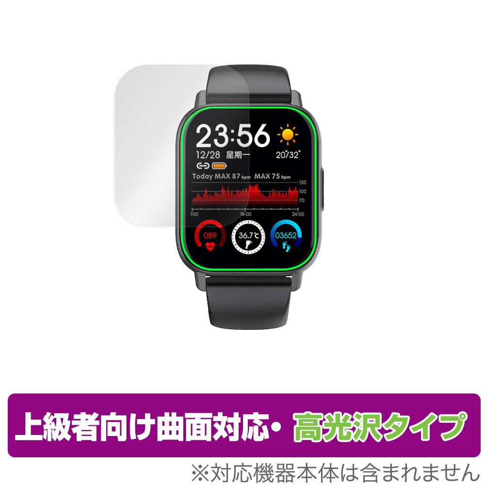 「スマートウォッチ QS16」に対応した曲面対応の液晶保護シート！ 柔軟素材を採用した高光沢タイプ OverLay FLEX(オーバーレイ フレックス)！ 柔軟性に優れた素材のため、曲面にも貼り付けることが可能で、機器の端まで広範囲に保護す...