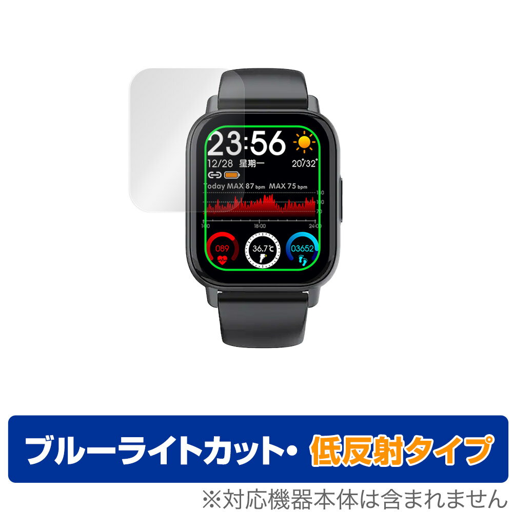 「スマートウォッチ QS16」に対応した目にやさしい液晶保護シート！ ブルーライトカットタイプの OverLay Eye Protector(オーバーレイ アイ プロテクター)！ 液晶画面から放出されるブルーライトを約34％カットする保護シ...
