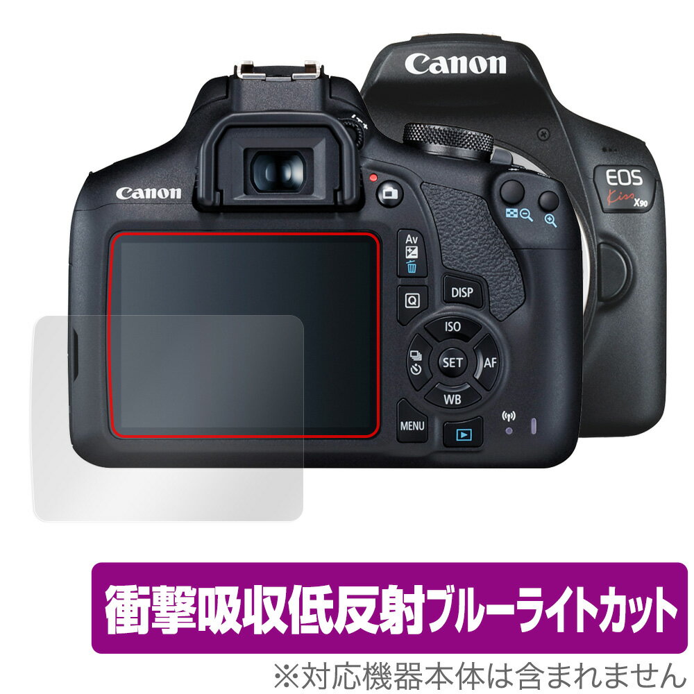 キヤノン「Canon EOS Kiss X90 / X80 / X70」に対応した衝撃から保護する液晶保護シート！ 衝撃吸収低反射ブルーライトカットタイプ OverLay Absorber(オーバーレイ アブソーバー)！ 液晶画面の汚れやキ...
