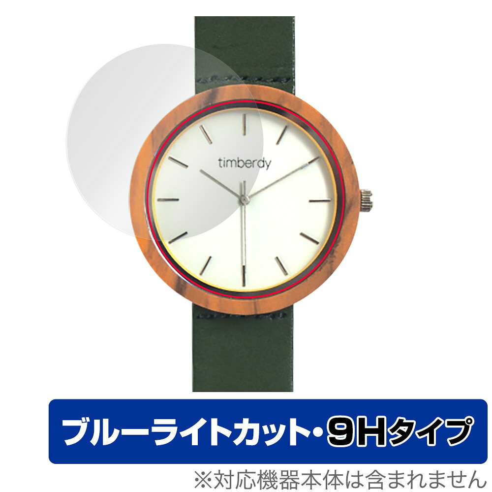 「timberdy」に対応した目にやさしい液晶保護シート！ ブルーライトカットタイプの OverLay Eye Protector(オーバーレイ アイ プロテクター)！ 液晶画面から放出されるブルーライトを約29％カットする保護シートです。...