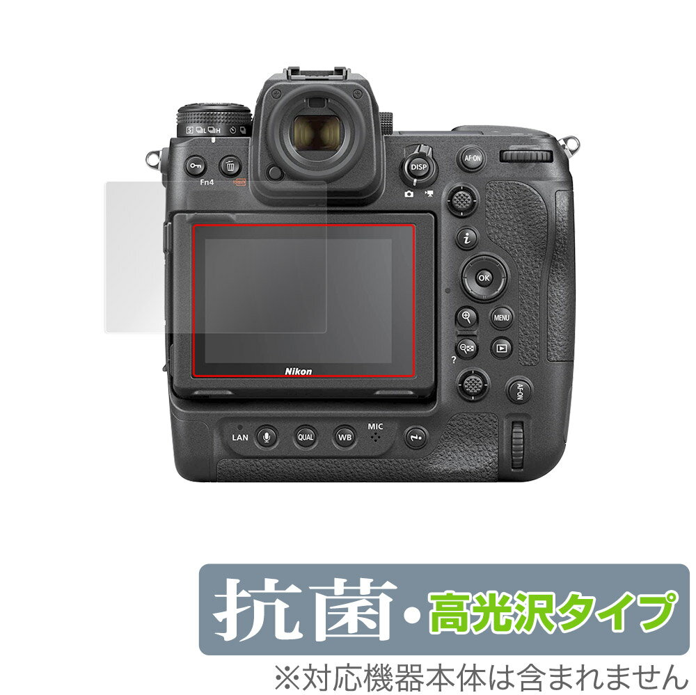 ニコン「Nikon ミラーレスカメラ Z 9」に対応した高い抗菌性能を備えた液晶保護シート！ Hydro Ag＋抗菌・高光沢タイプ OverLay 抗菌(オーバーレイ 抗菌)！ 幅広い細菌やウィルスの増殖を抑制し、液晶画面を清潔に保ちキズや...