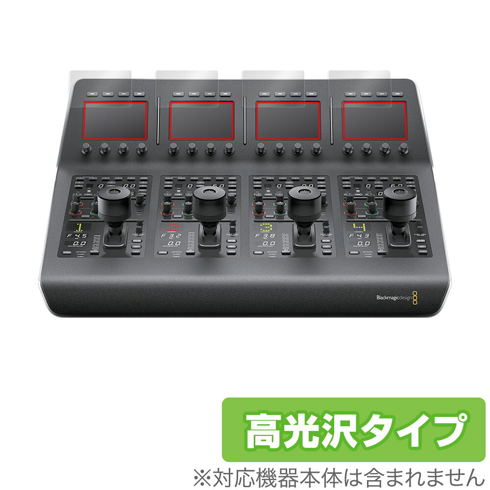「Blackmagic Design ATEM Camera Control Panel (4枚組)」に対応した透明感が美しい液晶保護シート！ 高光沢タイプ OverLay Brilliant(オーバーレイ ブリリアント)！ 液晶画面の汚れ...