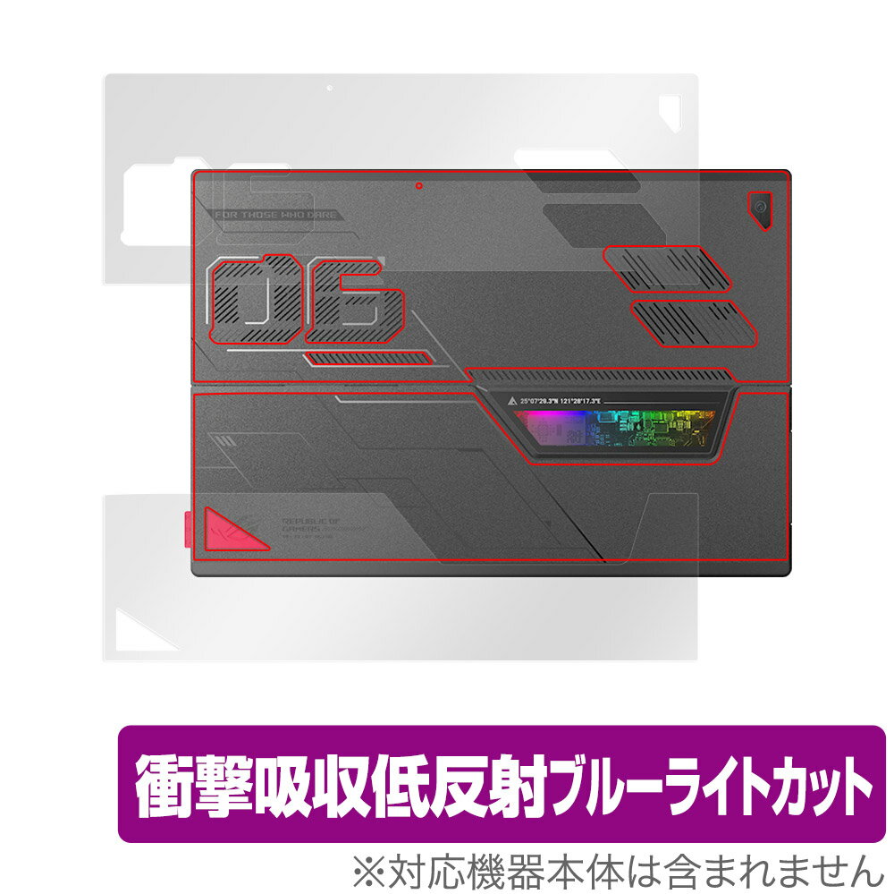エイスース「ASUS ROG Flow Z13 (2022) GZ301」に対応した衝撃から保護する天板用保護シート！ 衝撃吸収低反射ブルーライトカットタイプ OverLay Absorber(オーバーレイ アブソーバー)！ 衝撃吸収層によ...