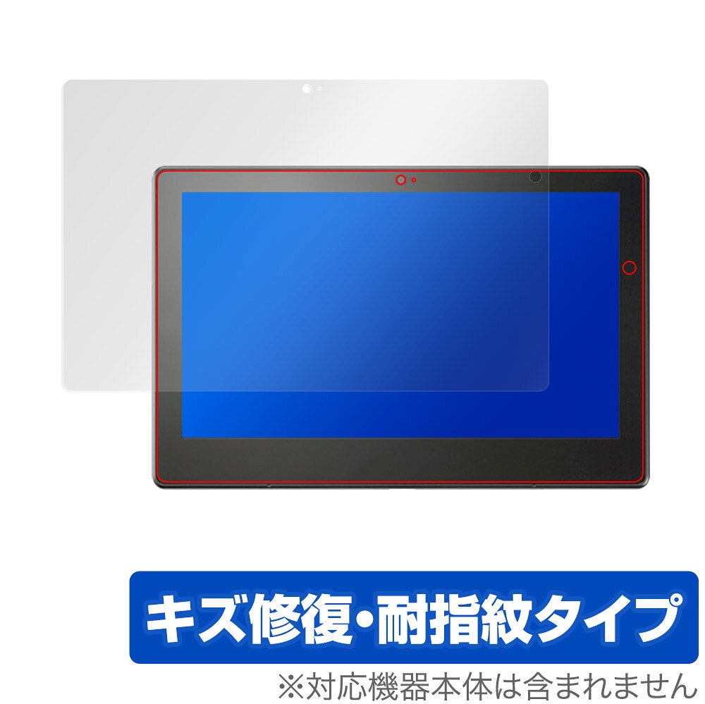 NEC「タブレットPC VersaPro / VersaPro J タイプVS」に対応したシート表面の擦り傷を修復する液晶保護シート！ キズ修復＆耐指紋タイプ OverLay Magic(オーバーレイ マジック)！ 液晶画面の汚れやキズ付き...