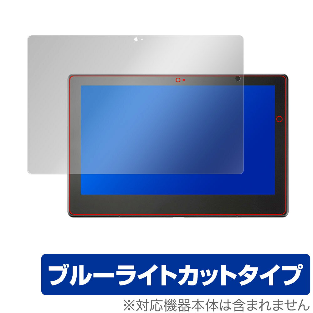 NEC「タブレットPC VersaPro / VersaPro J タイプVS」に対応した目にやさしい液晶保護シート！ ブルーライトカットタイプの OverLay Eye Protector(オーバーレイ アイ プロテクター)！ 液晶画面か...