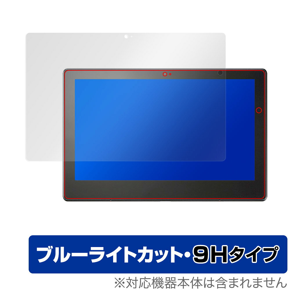 NEC「タブレットPC VersaPro / VersaPro J タイプVS」に対応した目にやさしい液晶保護シート！ ブルーライトカットタイプの OverLay Eye Protector(オーバーレイ アイ プロテクター)！ 液晶画面か...