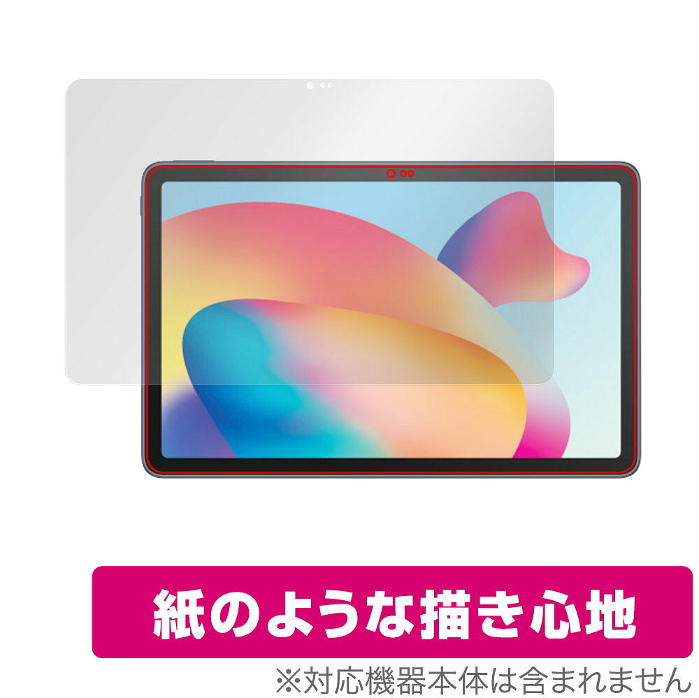 「TCL TAB MAX 10.4」に対応した紙に書いているような描き心地の液晶保護シート！ 書き味向上紙のようなタイプ OverLay Paper(オーバーレイ ペーパー)！ 表面の特殊加工により、まるで紙に書いているような描き心地を実現...