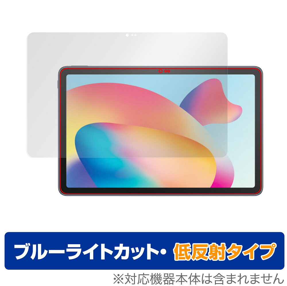「TCL TAB MAX 10.4」に対応した目にやさしい液晶保護シート！ ブルーライトカットタイプの OverLay Eye Protector(オーバーレイ アイ プロテクター)！ 液晶画面から放出されるブルーライトを約34％カットする...