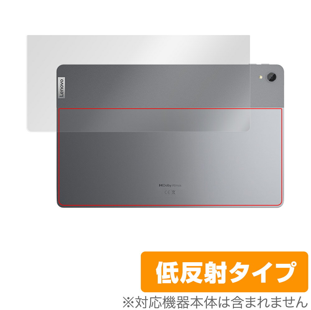 レノボ「Lenovo Tab P11 / Xiaoxin Pad」に対応した背面用保護シート！ 低反射素材を使用した OverLay Plus(オーバーレイ プラス)！ 背面の汚れやキズ付き、ホコリからしっかり保護します。 指紋がつきにくい...