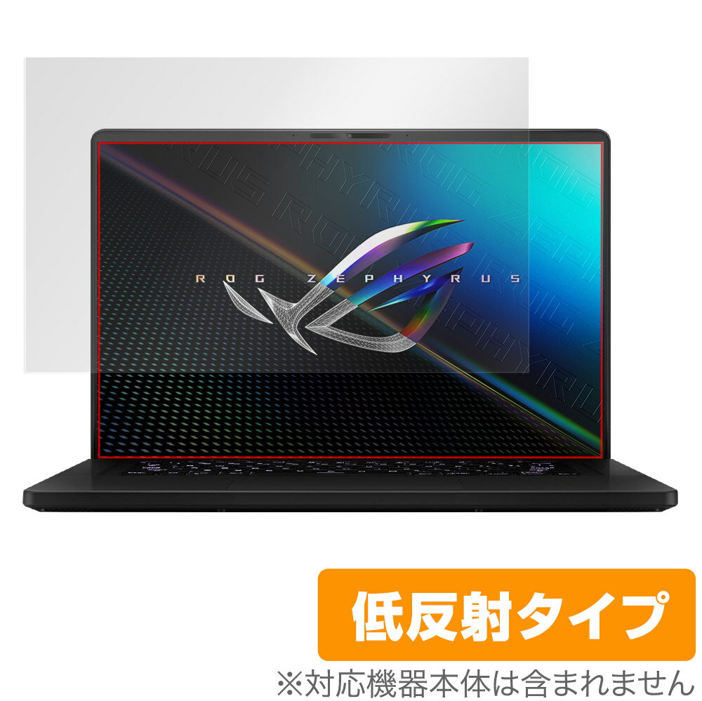 エイスース「ASUS ROG Zephyrus M16 GU603ZW / GU603ZM」に対応した映り込みを抑える液晶保護シート！ 低反射タイプ OverLay Plus(オーバーレイ プラス)！ 液晶画面の汚れやキズ付き、ホコリからし...