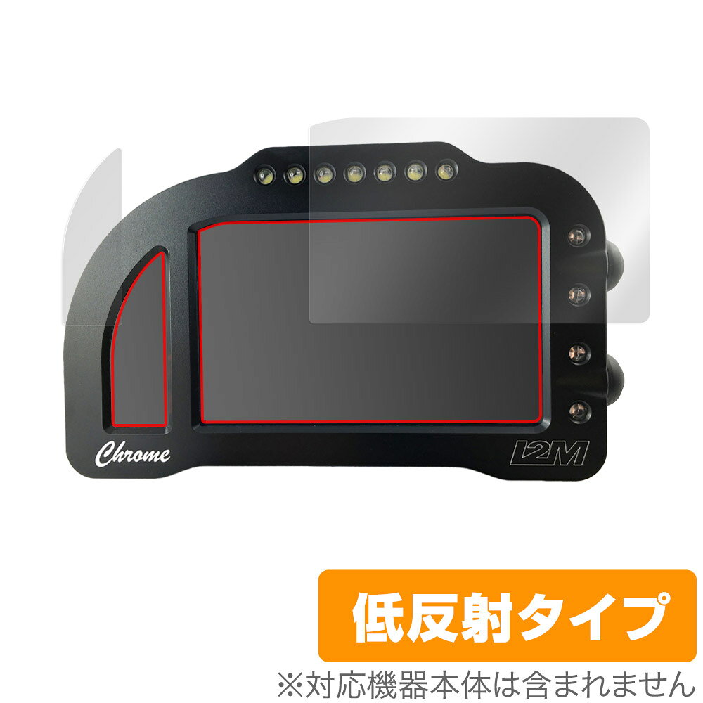 「I2M Chrome Lite」に対応した映り込みを抑える液晶保護シート！ 低反射タイプ OverLay Plus(オーバーレイ プラス)！ 液晶画面の汚れやキズ付き、ホコリからしっかり保護します。 指紋がつきにくく蛍光灯や太陽光の映りこ...
