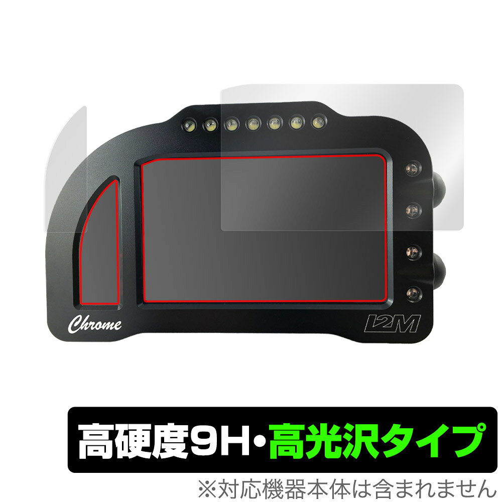 「I2M Chrome Lite」に対応した9H高硬度の液晶保護シート！ 色鮮やかに再現する高光沢タイプ OverLay 9H Brilliant(オーバーレイ 9H ブリリアント)！ 液晶画面を汚れやキズ付き、ホコリからしっかり保護します...
