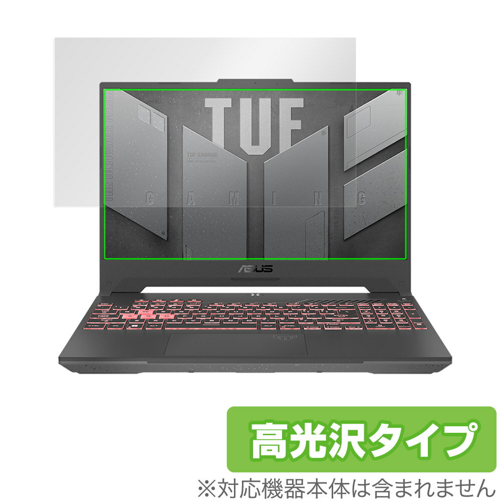 エイスース「ASUS TUF Gaming A15 (2022)」に対応した透明感が美しい液晶保護シート！ 高光沢タイプ OverLay Brilliant(オーバーレイ ブリリアント)！ 液晶画面の汚れやキズ付き、ホコリからしっかり保護し...