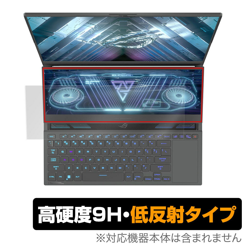 エイスース「ASUS ROG Zephyrus Duo 16 (2022) GX650 ScreenPad Plus (セカンドディスプレイ)」に対応した9H高硬度の液晶保護シート！ 映り込みを抑える低反射タイプの OverLay 9H P...