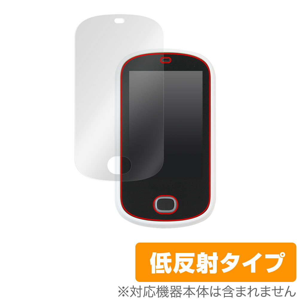 ベネッセ 進研ゼミ「チャレンジタッチ 5年生5教科バッチリ!スマートクリア」に対応した映り込みを抑える液晶保護シート！ 低反射タイプ OverLay Plus(オーバーレイ プラス)！ 液晶画面の汚れやキズ付き、ホコリからしっかり保護します...