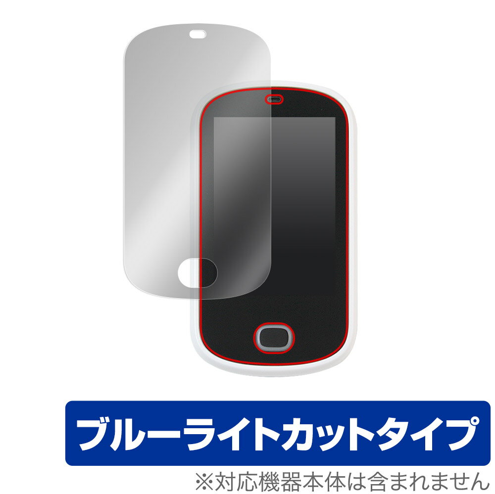 ベネッセ 進研ゼミ「チャレンジタッチ 5年生5教科バッチリ!スマートクリア」に対応した目にやさしい液晶保護シート！ ブルーライトカットタイプの OverLay Eye Protector(オーバーレイ アイ プロテクター)！ 液晶画面から放...