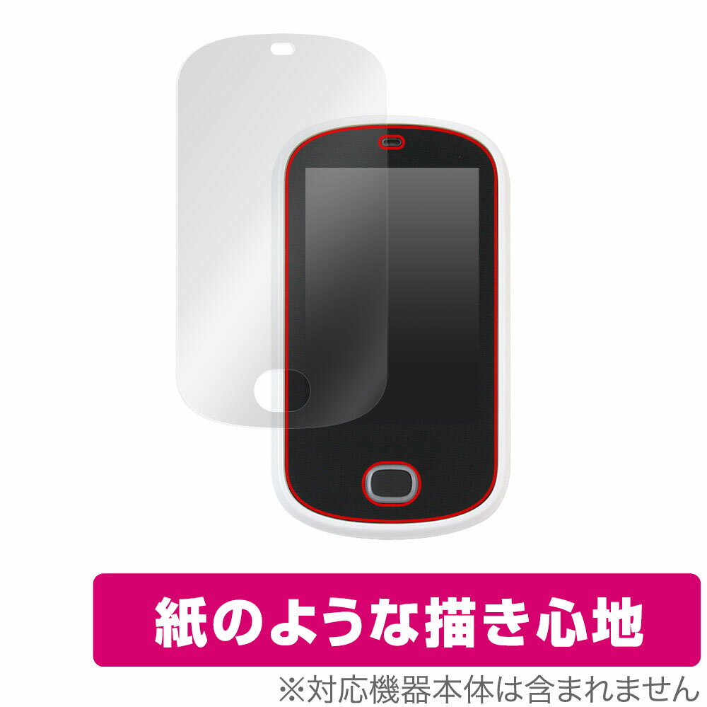 ベネッセ 進研ゼミ「チャレンジタッチ 5年生5教科バッチリ!スマートクリア」に対応した紙に書いているような描き心地の液晶保護シート！ 書き味向上紙のようなタイプ OverLay Paper(オーバーレイ ペーパー)！ 表面の特殊加工により、...