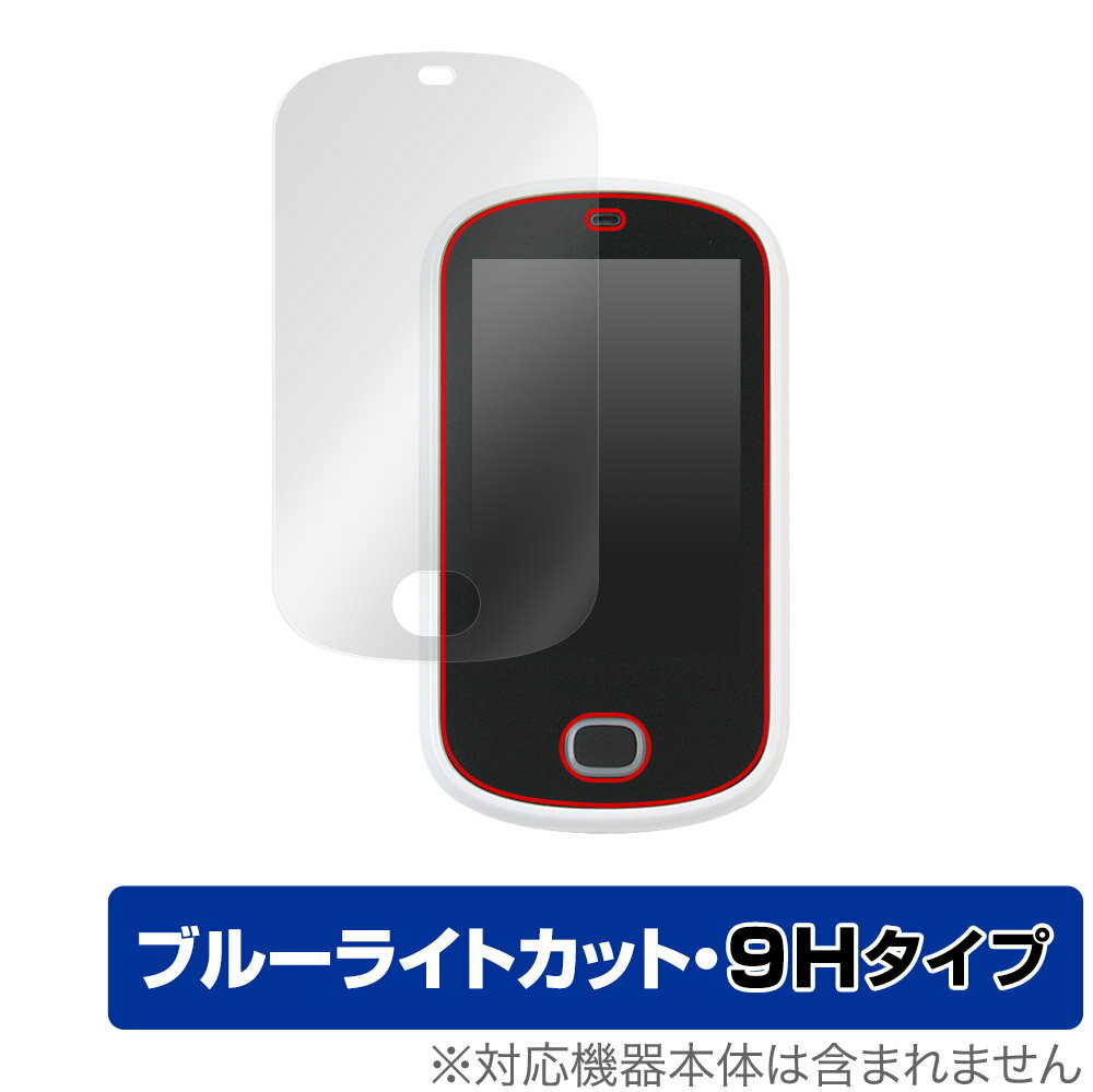 ベネッセ 進研ゼミ「チャレンジタッチ 5年生5教科バッチリ!スマートクリア」に対応した目にやさしい液晶保護シート！ ブルーライトカットタイプの OverLay Eye Protector(オーバーレイ アイ プロテクター)！ 液晶画面から放...