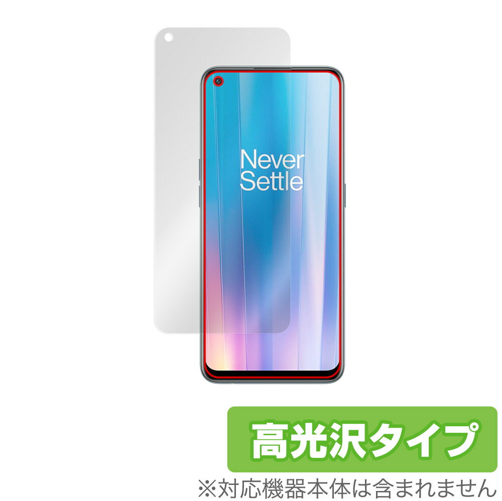ワンプラス「OnePlus Nord CE 2 5G」に対応した透明感が美しい液晶保護シート！ 高光沢タイプ OverLay Brilliant(オーバーレイ ブリリアント)！ 液晶画面の汚れやキズ付き、ホコリからしっかり保護します。 ガラ...