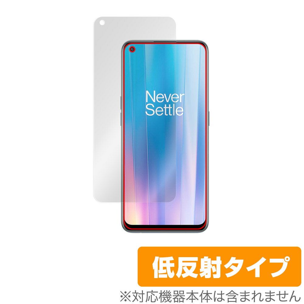 ワンプラス「OnePlus Nord CE 2 5G」に対応した映り込みを抑える液晶保護シート！ 低反射タイプ OverLay Plus(オーバーレイ プラス)！ 液晶画面の汚れやキズ付き、ホコリからしっかり保護します。 指紋がつきにくく蛍...