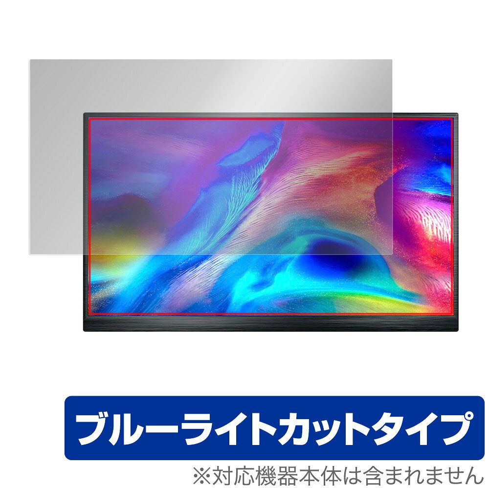「T-Bao T16A 15インチ ポータブルモニター」に対応した目にやさしい液晶保護シート！ ブルーライトカットタイプの OverLay Eye Protector(オーバーレイ アイ プロテクター)！ 液晶画面から放出されるブルーライト...