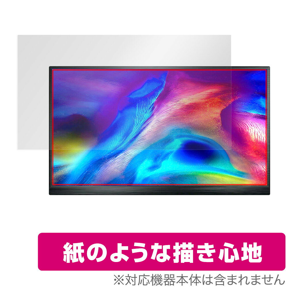 「T-Bao T16A 15インチ ポータブルモニター」に対応した紙に書いているような描き心地の液晶保護シート！ 書き味向上紙のようなタイプ OverLay Paper(オーバーレイ ペーパー)！ 表面の特殊加工により、まるで紙に書いている...