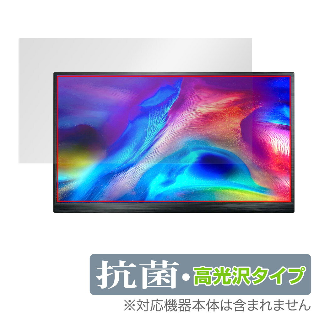 「T-Bao T16A 15インチ ポータブルモニター」に対応した高い抗菌性能を備えた液晶保護シート！ Hydro Ag＋抗菌・高光沢タイプ OverLay 抗菌(オーバーレイ 抗菌)！ 幅広い細菌やウィルスの増殖を抑制し、液晶画面を清潔に...