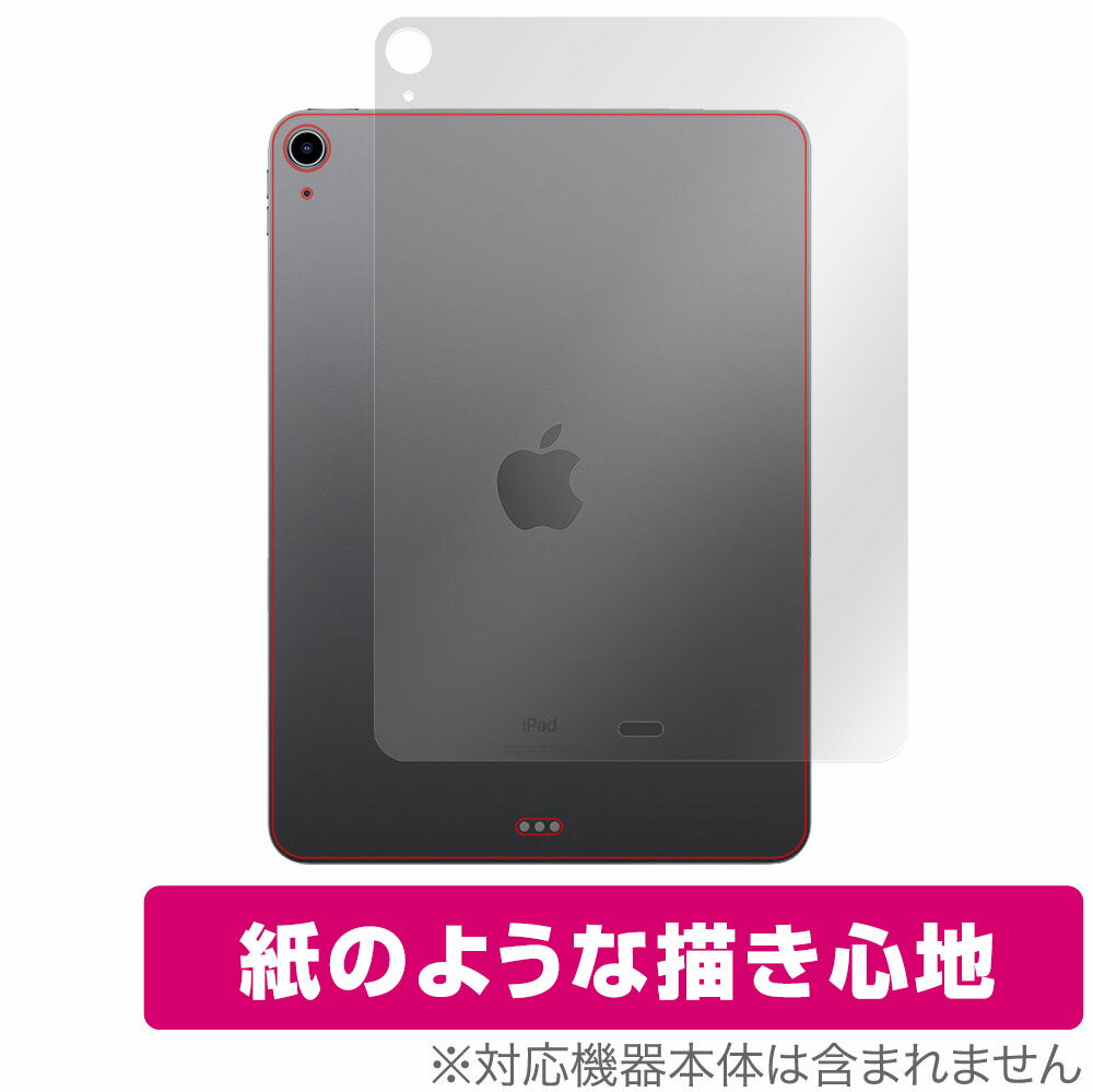 アップル「iPad Air 第5世代 (2022) / iPad Air 第4世代 (2020) (Wi-Fiモデル)」に対応した紙のような触り心地の背面用保護シート！ 紙のようなタイプ OverLay Paper(オーバーレイ ペーパー)...