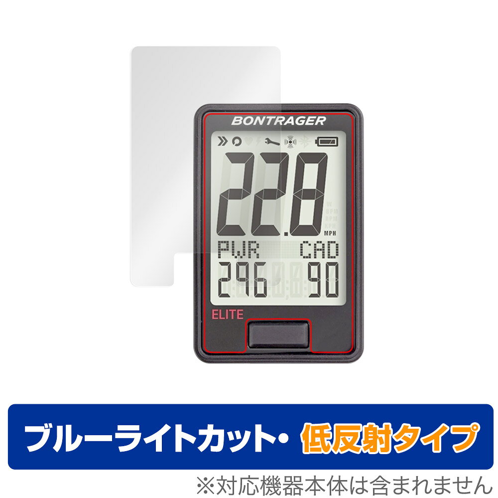 ボントレガー「Bontrager RIDEtime Elite Cycling Computer」に対応した目にやさしい液晶保護シート！ ブルーライトカットタイプの OverLay Eye Protector(オーバーレイ アイ プロテクタ...