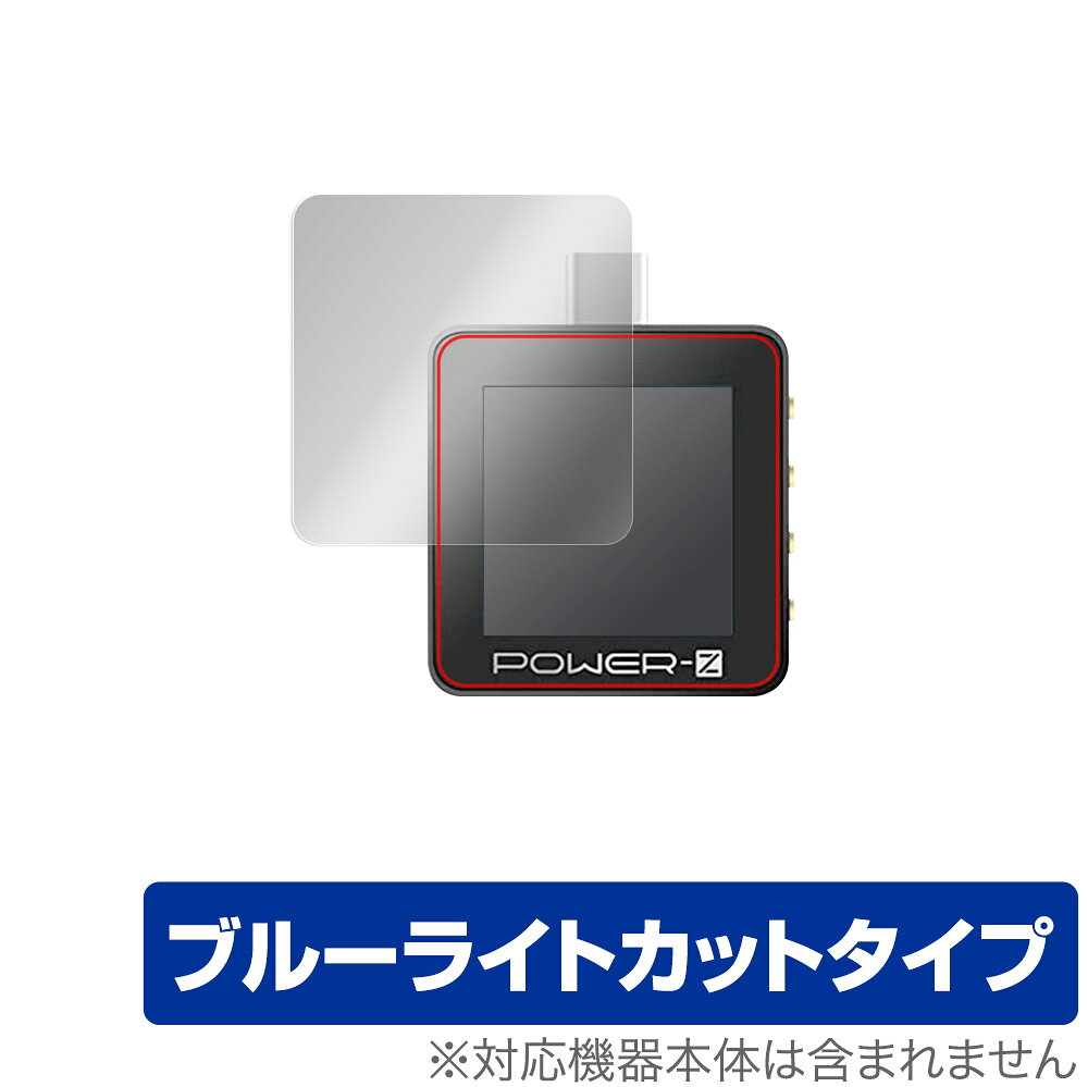 「ChargerLAB POWER-Z KM002C」に対応した目にやさしい液晶保護シート！ ブルーライトカットタイプの OverLay Eye Protector(オーバーレイ アイ プロテクター)！ 液晶画面から放出されるブルーライトを...