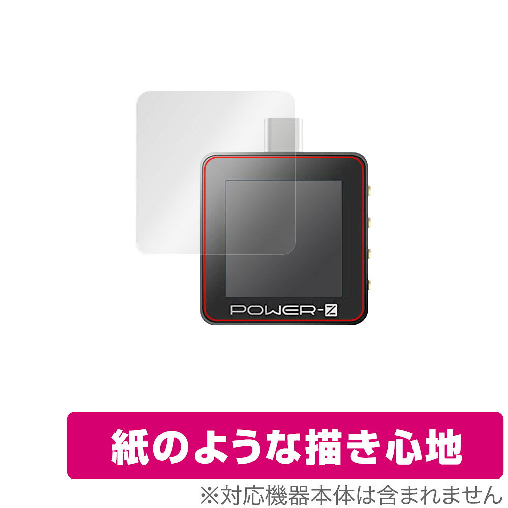 「ChargerLAB POWER-Z KM002C」に対応した紙に書いているような描き心地の液晶保護シート！ 書き味向上紙のようなタイプ OverLay Paper(オーバーレイ ペーパー)！ 表面の特殊加工により、まるで紙に書いているよ...