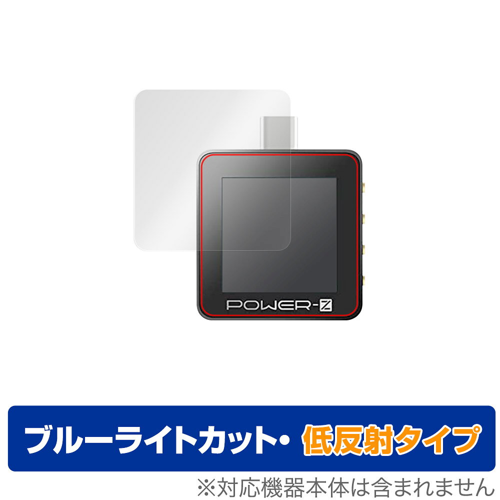「ChargerLAB POWER-Z KM002C」に対応した目にやさしい液晶保護シート！ ブルーライトカットタイプの OverLay Eye Protector(オーバーレイ アイ プロテクター)！ 液晶画面から放出されるブルーライトを...