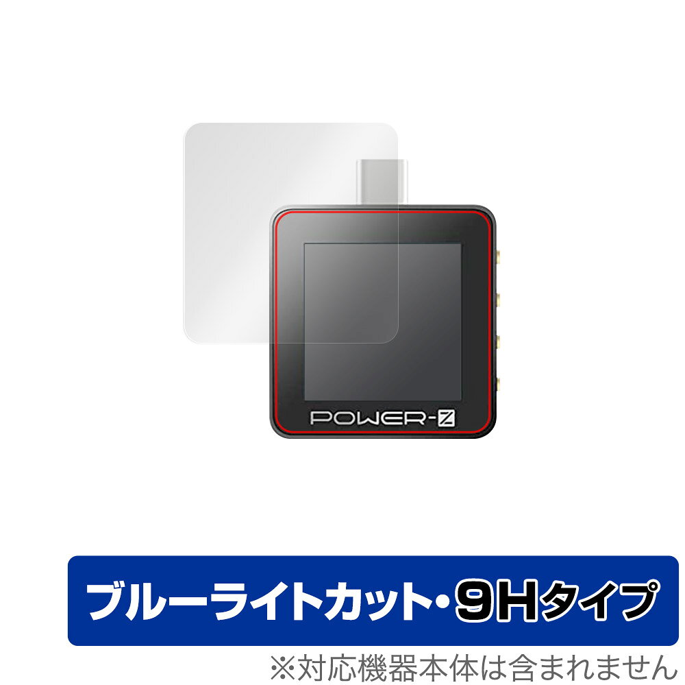 「ChargerLAB POWER-Z KM002C」に対応した目にやさしい液晶保護シート！ ブルーライトカットタイプの OverLay Eye Protector(オーバーレイ アイ プロテクター)！ 液晶画面から放出されるブルーライトを...