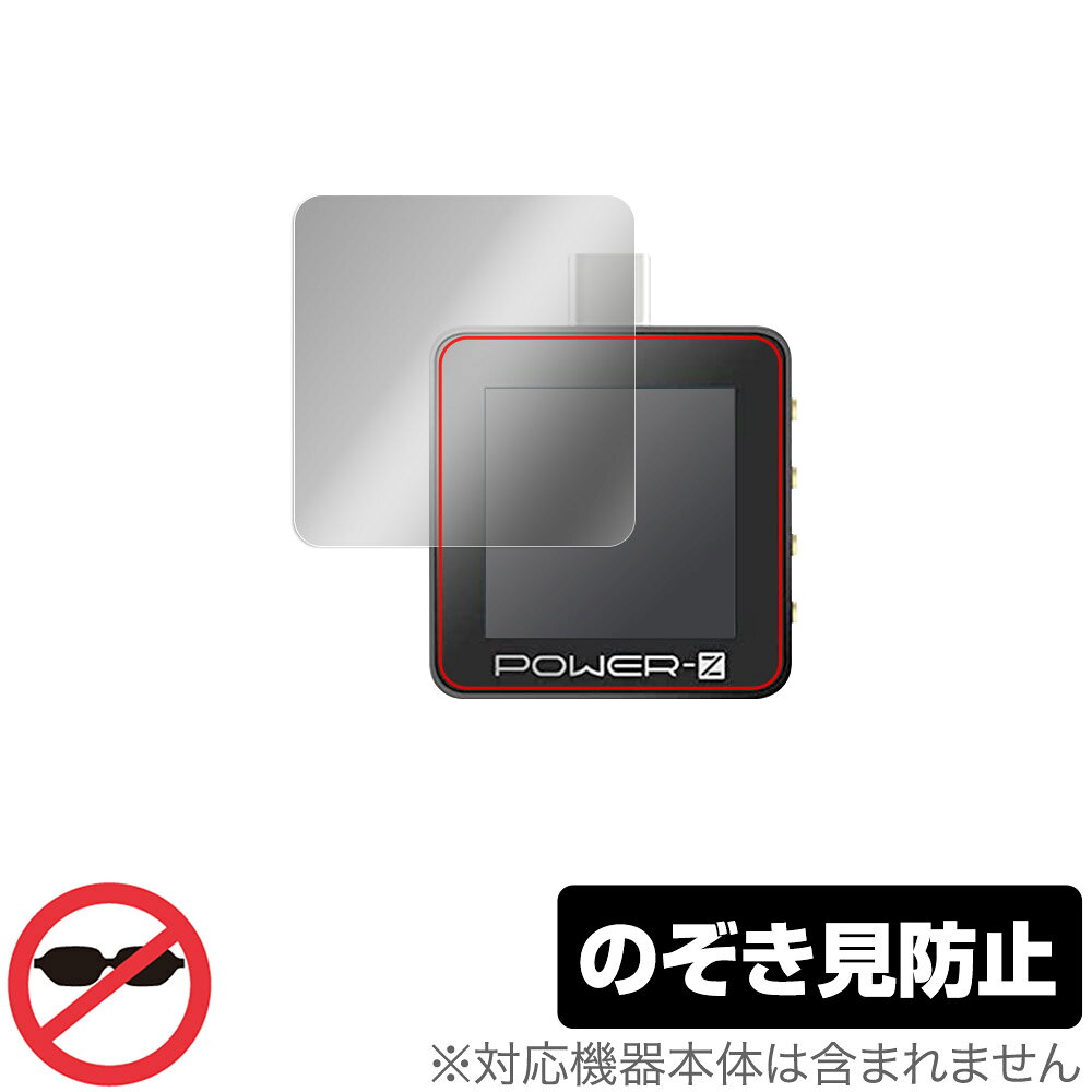 「ChargerLAB POWER-Z KM002C」に対応した覗き見を防止する液晶保護シート！ のぞき見防止タイプ OverLay Secret(オーバーレイ シークレット)！ 液晶画面の汚れやキズ付き、ホコリからしっかり保護します。 上...